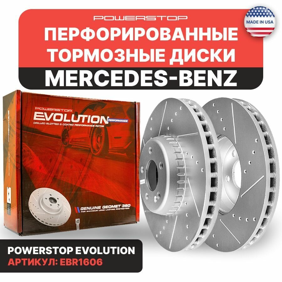 Диски тормозные передние 2шт PowerStop Evolution с перфорацией и насечками на MERCEDES-BENZ C / E / GLC 350 e PLUG-IN HYBRID