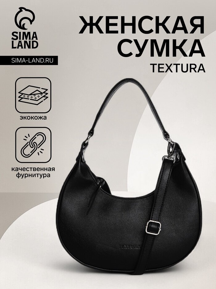 Сумка багет