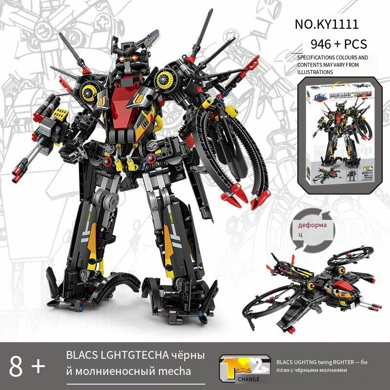 Черный, молния, броня(2 шт, вариация), строительные блоки