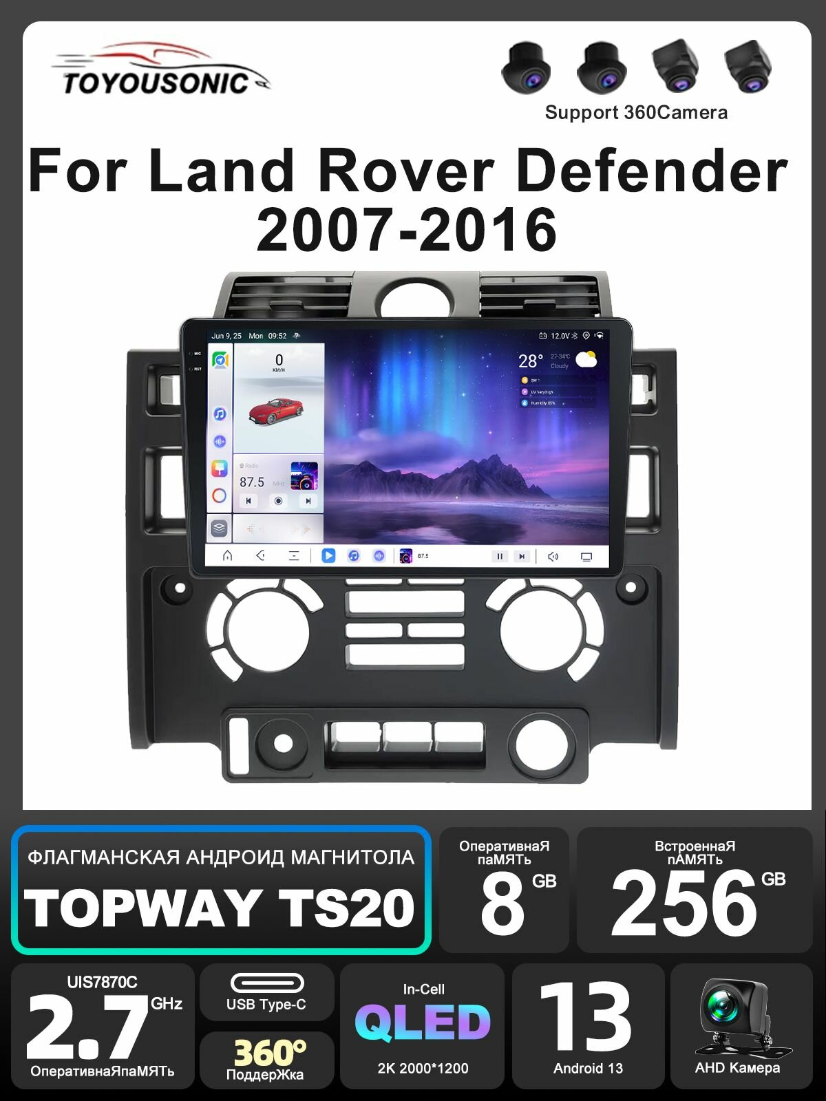 Магнитола для Land Rover Defender 2007-2016 TS20 Автомобильный процессор 4G 8 core 8+256G QLED Android 13-цифровой DSP -навигация Carplay/Android auto BT FM AM RDS WIFI-плеер