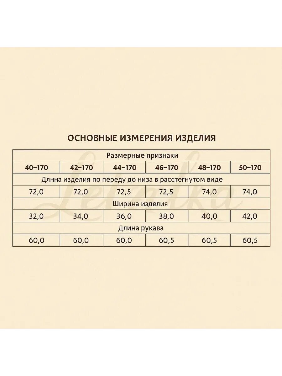 Выкройка: боди — фото 1