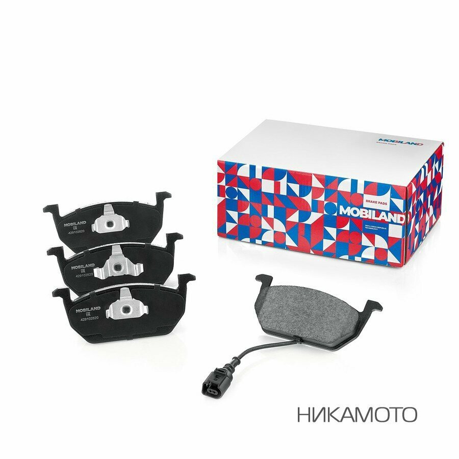 MOBILAND 429102820 Колодки тормозные дисковые передние (4 шт.) с п/шум. пласт. VOLKSWAGEN GOLF VII (5G1, BQ1, BE1, BE2)