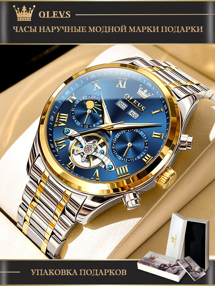 Наручные часы