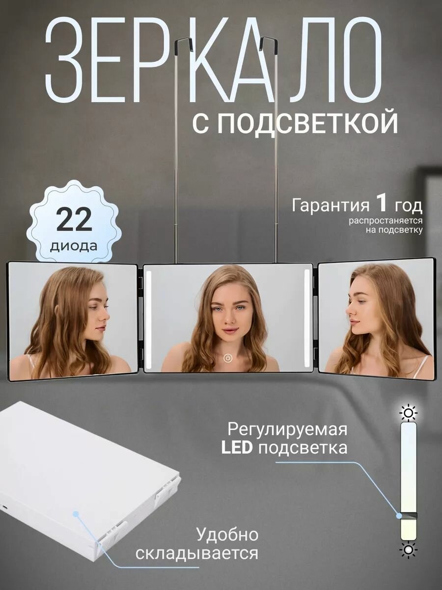 Зеркало настенное, 30 см х 19 см, 1 шт