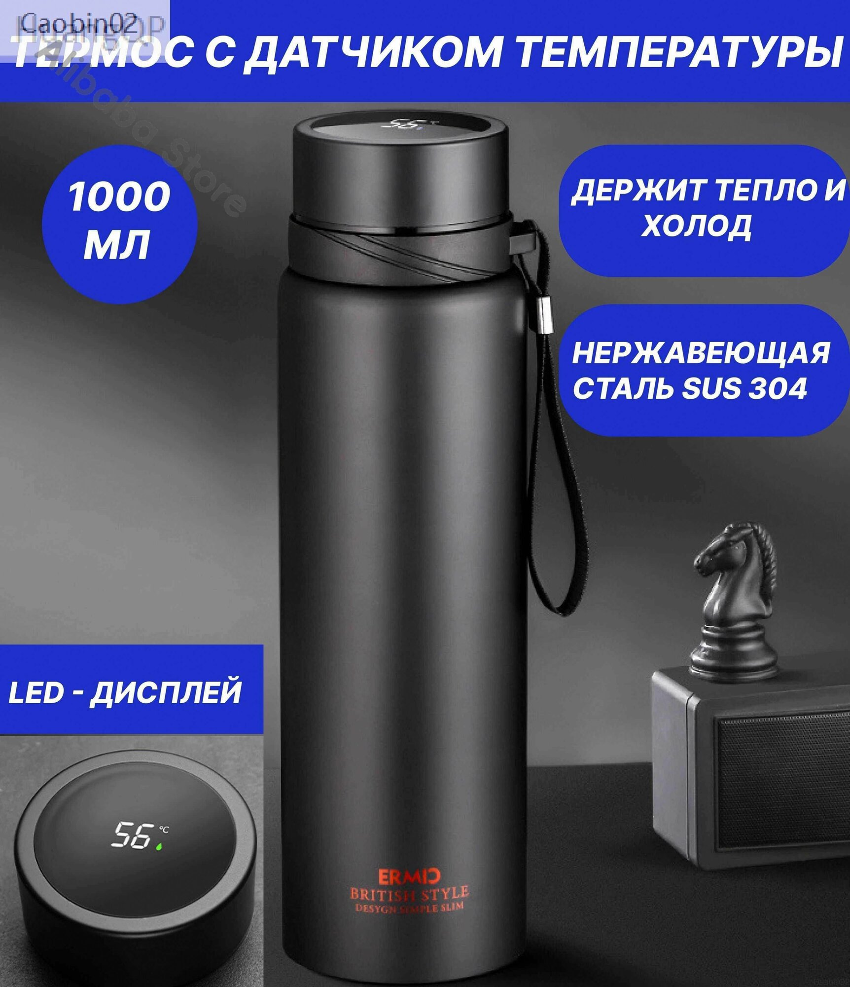 Термос С ситечком, Ударопрочный корпус, С термометром, 1 л