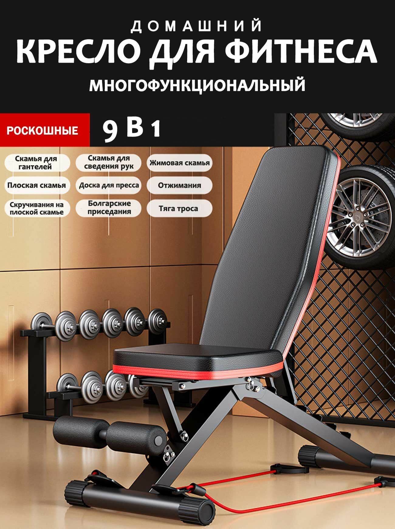 Силовая скамья, длина: 106 см, ширина: 36 см