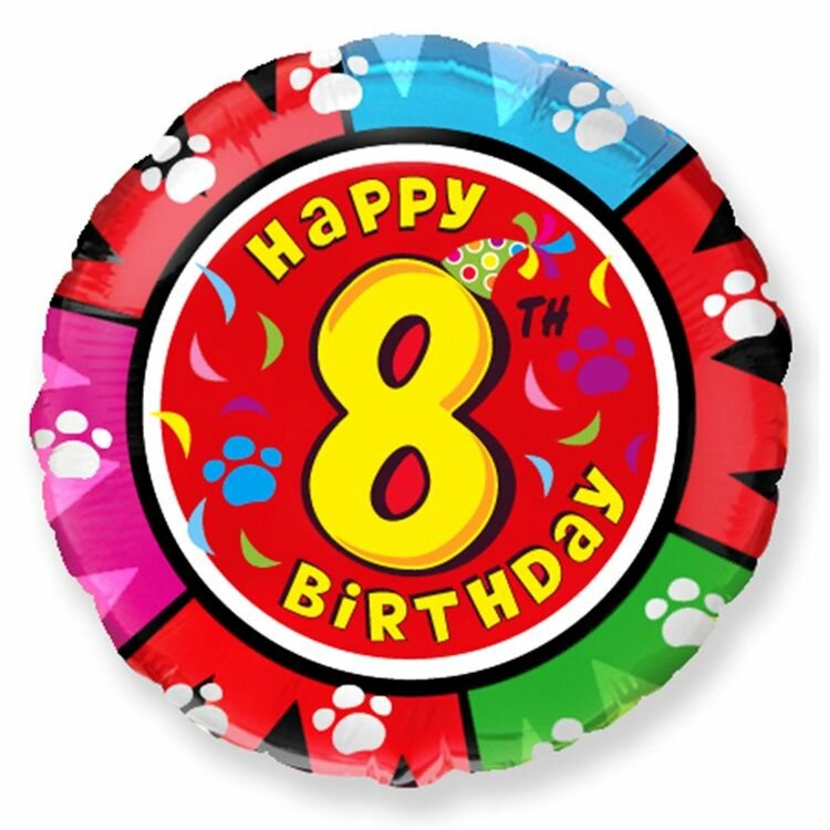 Воздушный шар КНР 18" Happy Birthday цифра 8, фольгированный
