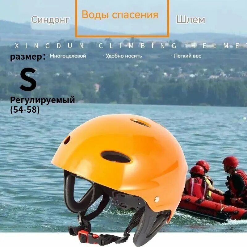 Шлем защитный, размер: S