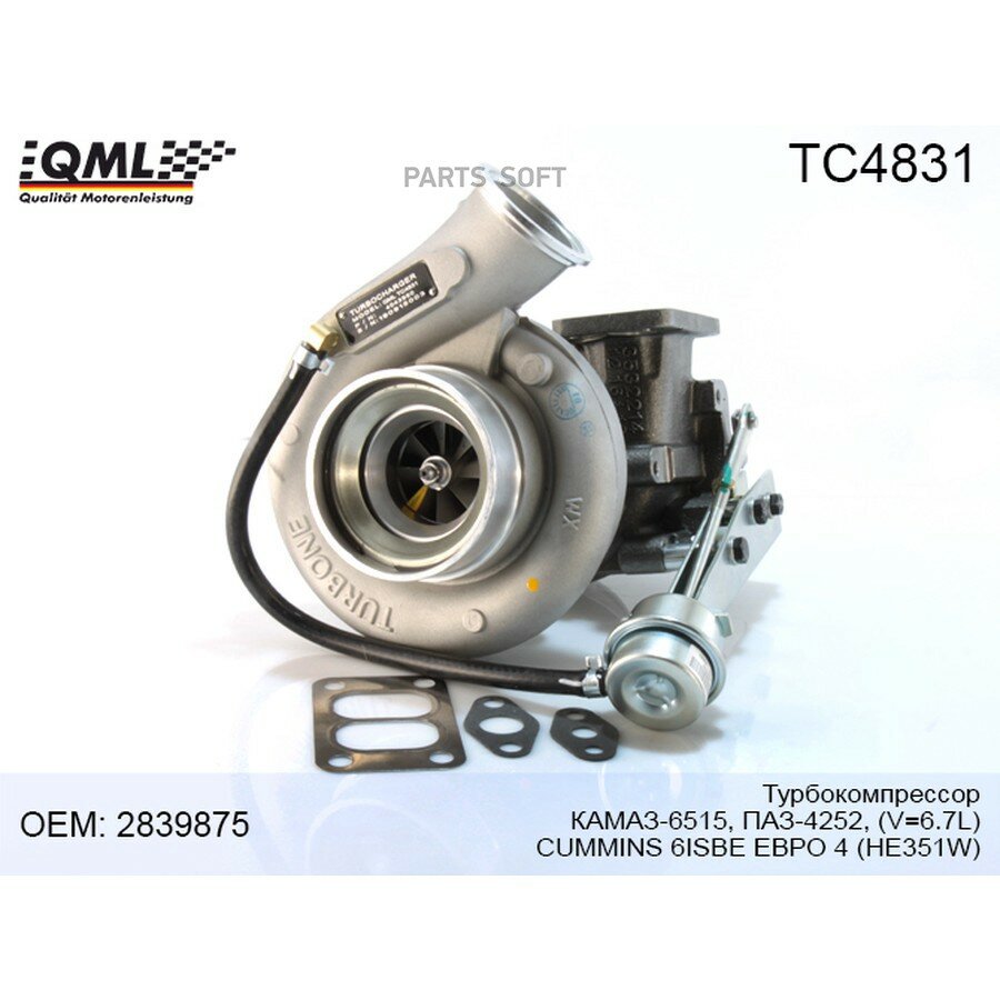 TC4831 Турбокомпрессор КАМАЗ-6515, ПАЗ-4252, V6.7L CUMMINS 6ISBE евро 4 (HE351W) D4043981 PP9904 от официального дистрибьютора, QML, артикул TC4831