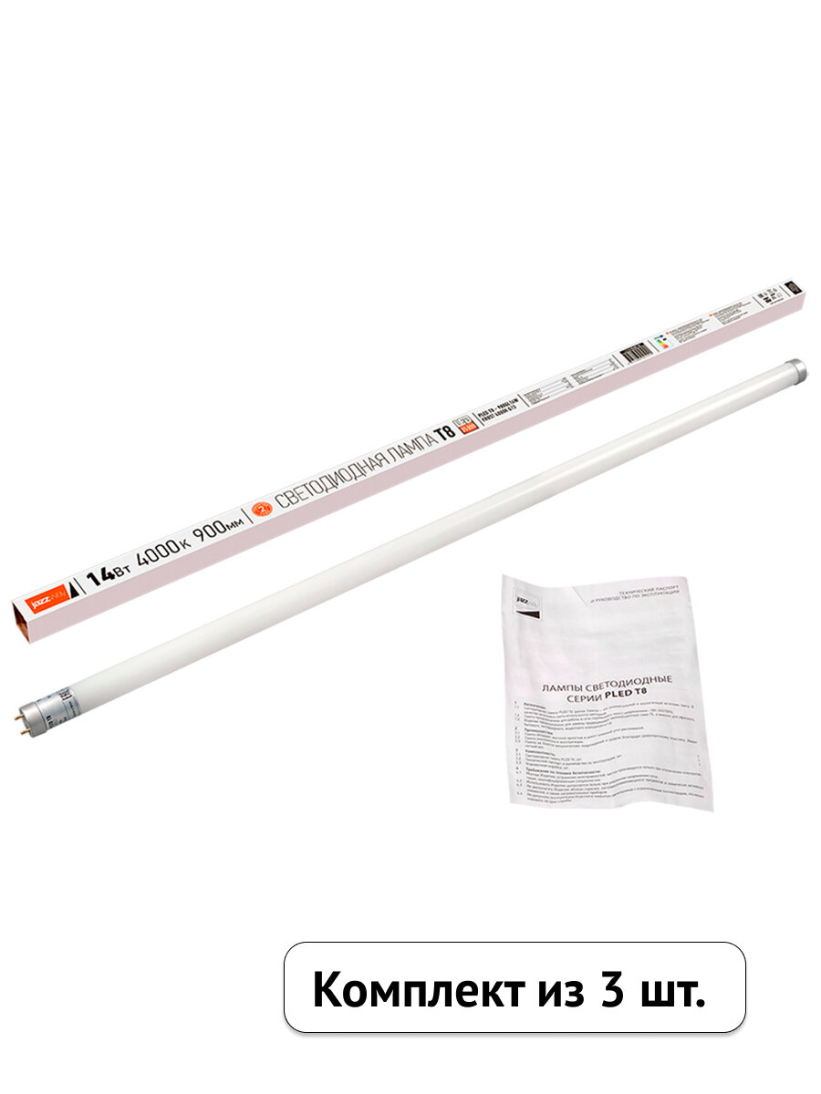 Лампочка светодиодная Jazzway PLED 14Вт, 4000K, 1100Лм, G13, T8, нейтральный белый свет, трубка (комплект из 3 шт.)