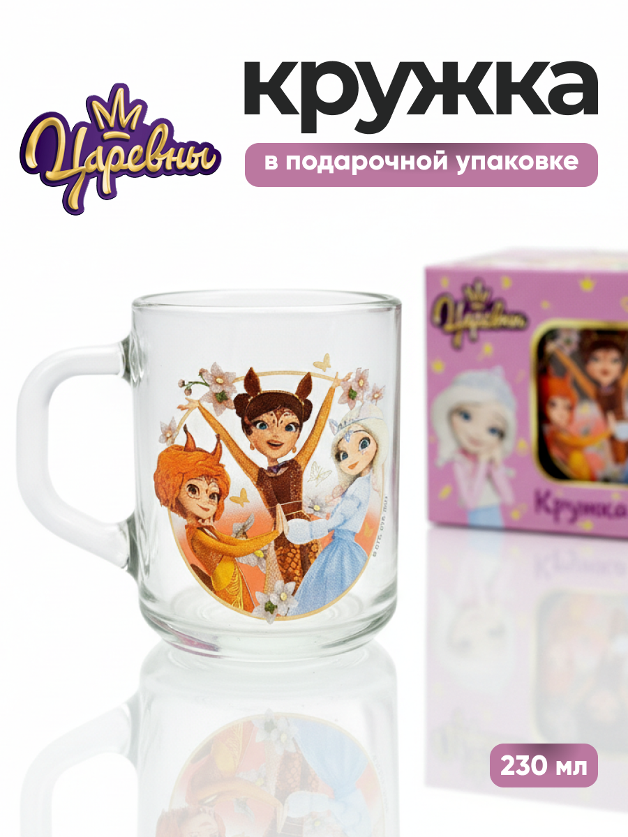 Кружка детская в подарочной упаковке 230 мл ND Play / Царевны, Карнавал, мал, стекло