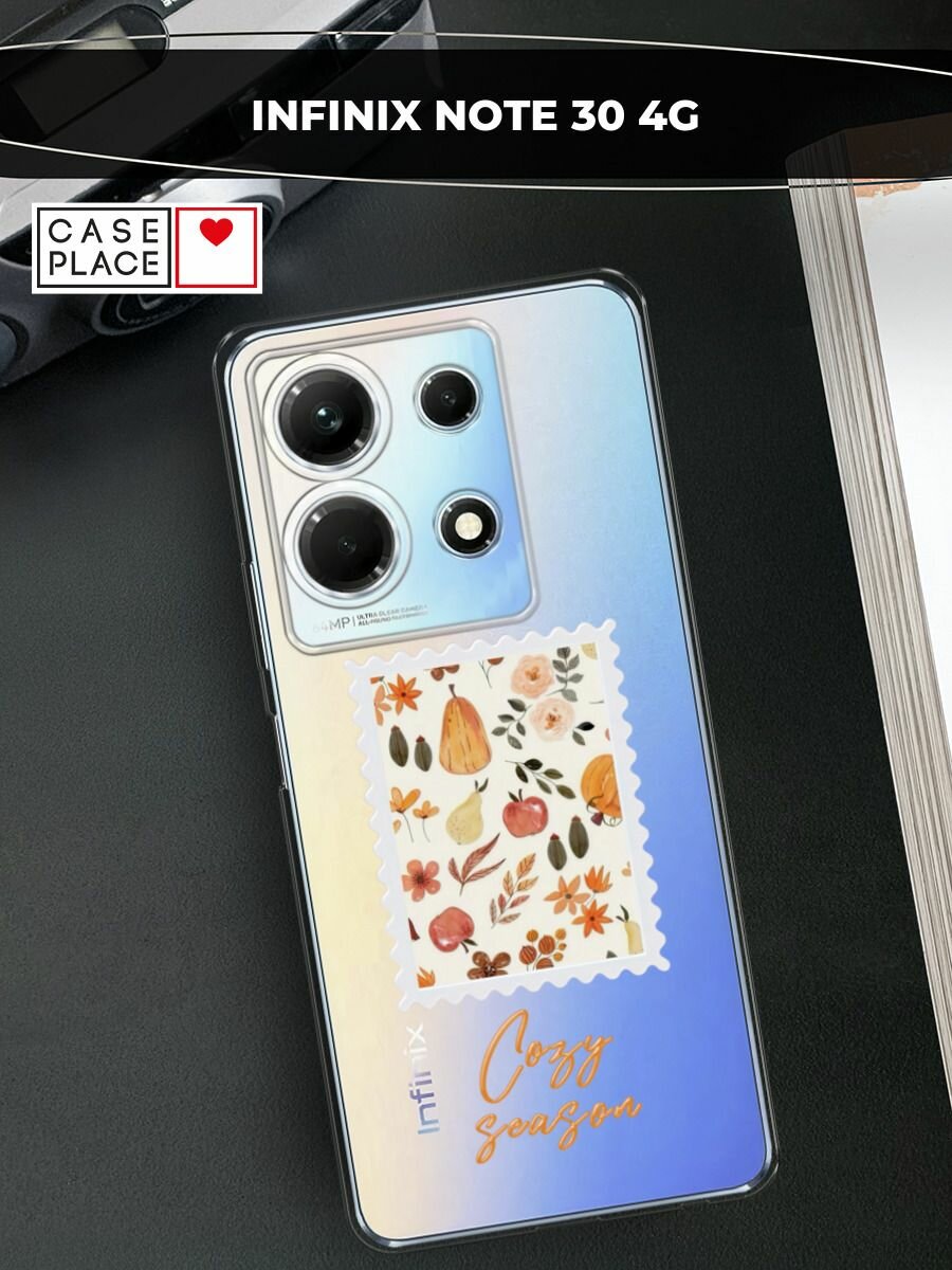 Чехол на Infinix Note 30 4G / Инфиникс Нот 30 4G с принтом Уютный сезон