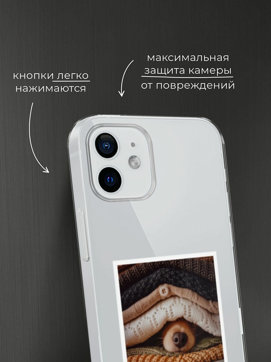Чехол на Apple iPhone 12/12 Pro / Айфон 12/12 Про с принтом Сезон свитера — фото 1