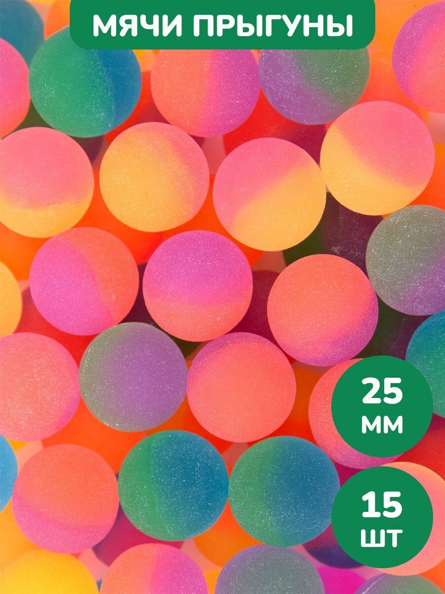 Мяч-попрыгун