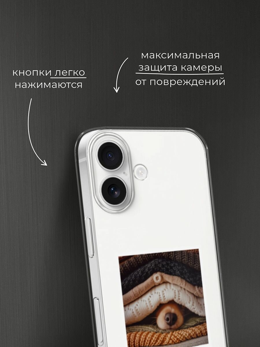 Силиконовый чехол на Apple iPhone 17 / Айфон 17 с принтом Сезон свитера — фото 1