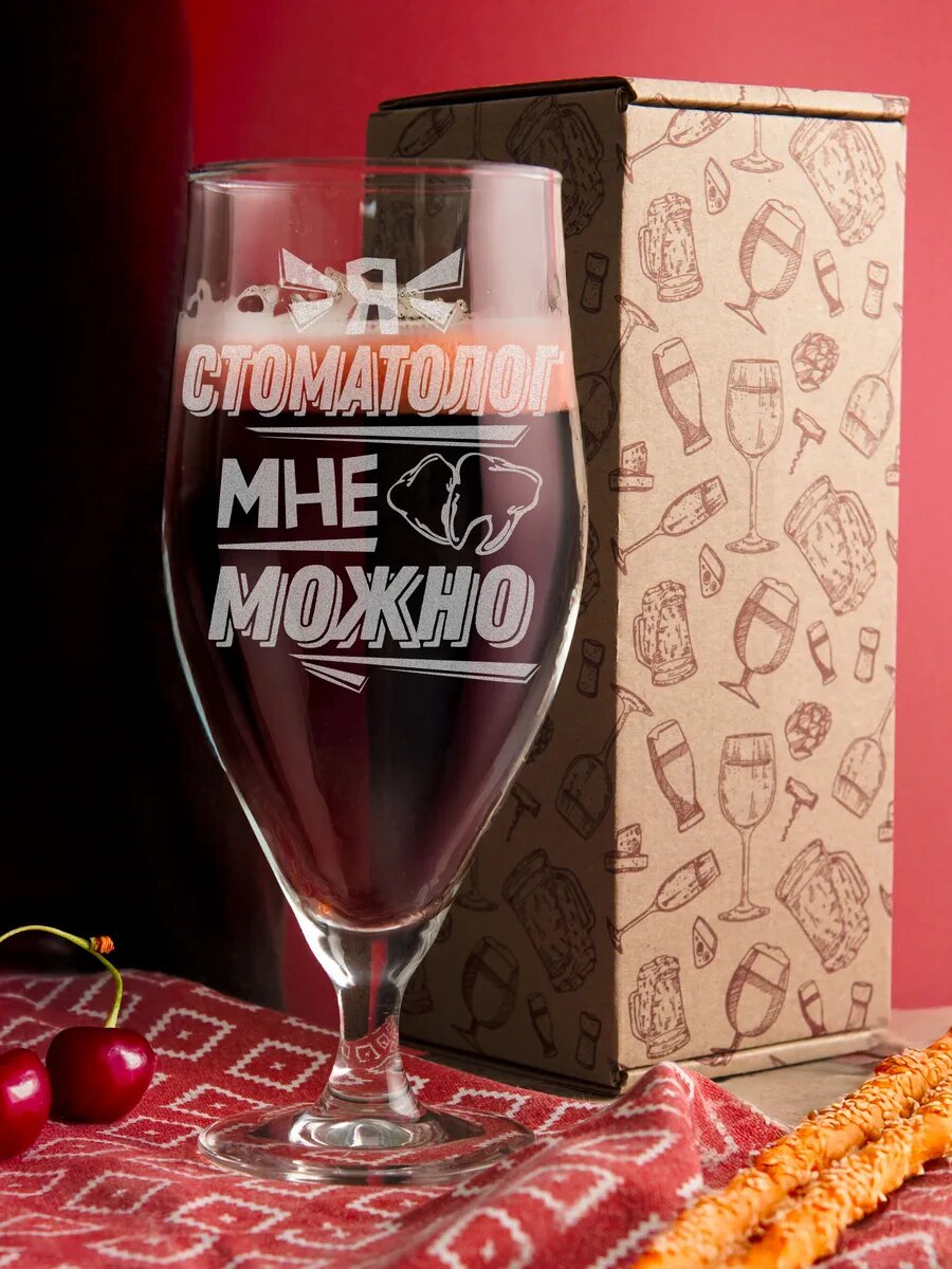 Пивная кружка с гравировкой Стоматолог