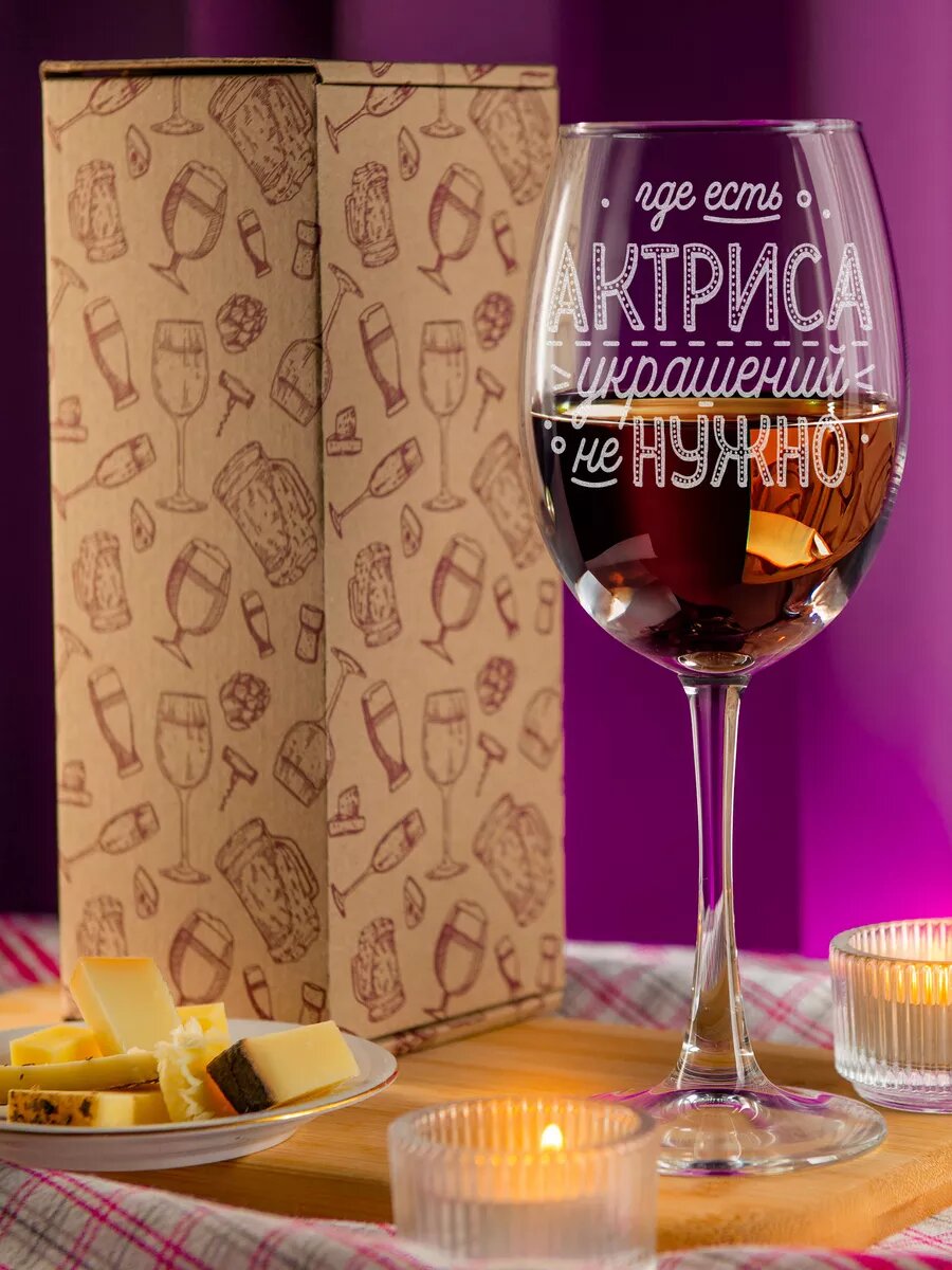 Подарок коллеге Актриса