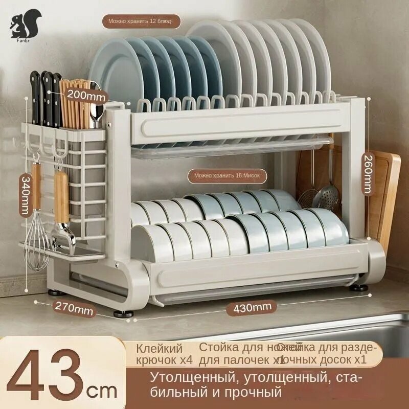FanEr Сушилка для посуды, 43 см х 27 см х 34 см, 1 шт