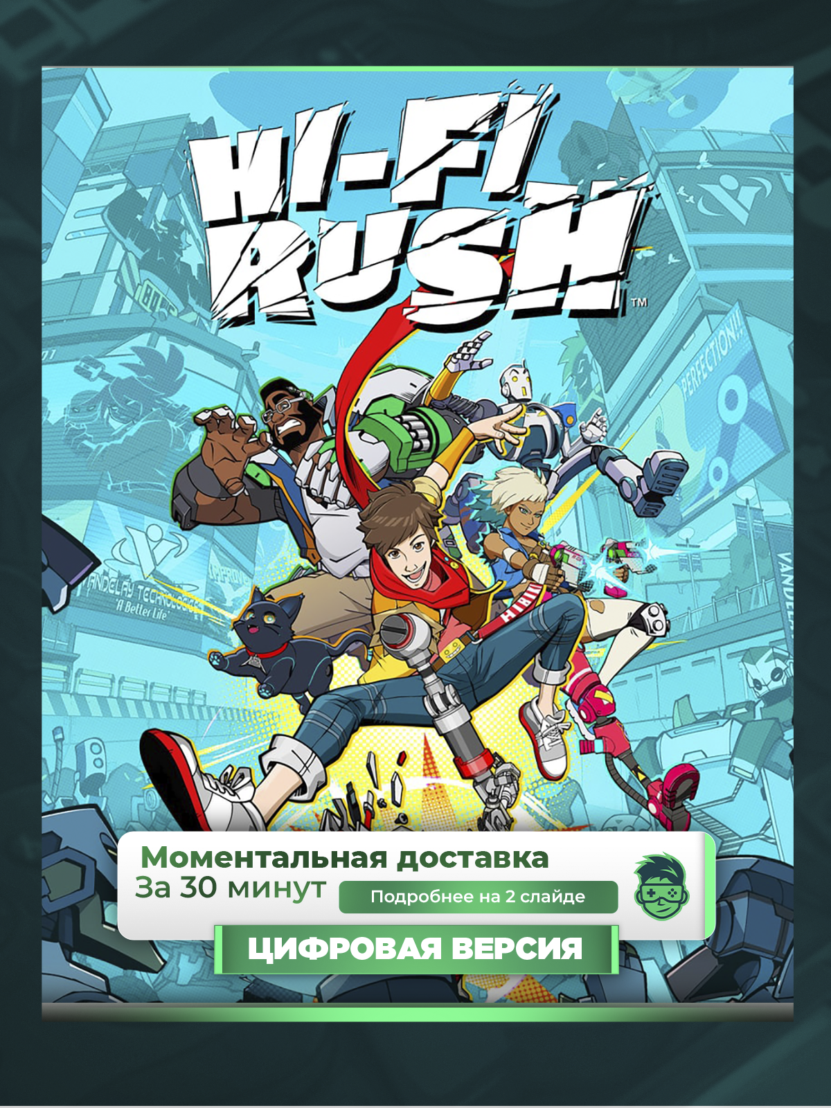 Hi-Fi Rush на PS5, лучшая цена, цифровая версия, навсегда, гарантия