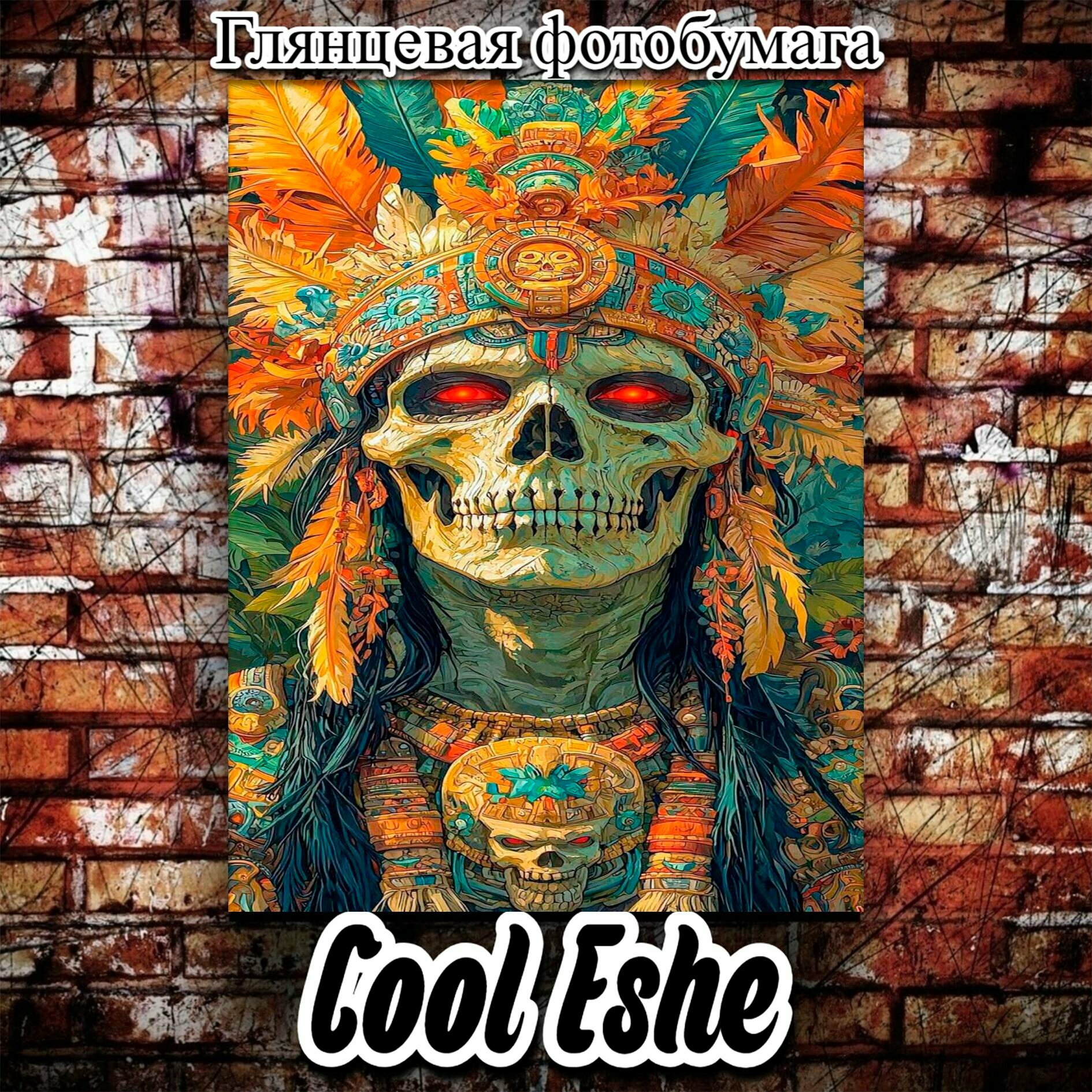 Постер "Череп, индийский стиль, арт креатив" А4