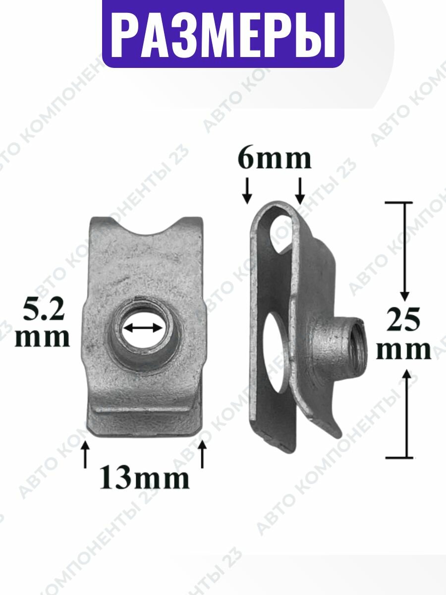 Скоба металлическая OEM 90675SA5003 Honda Acura