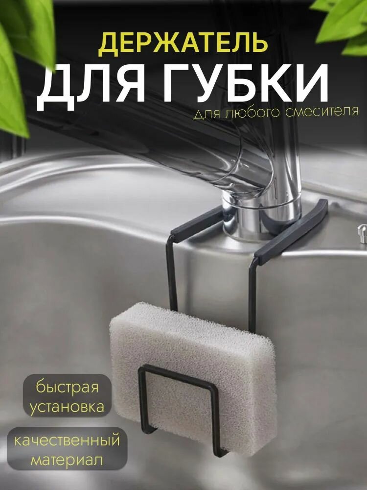 Держатель кухонный для губки, мыла х 1 см, 1 шт