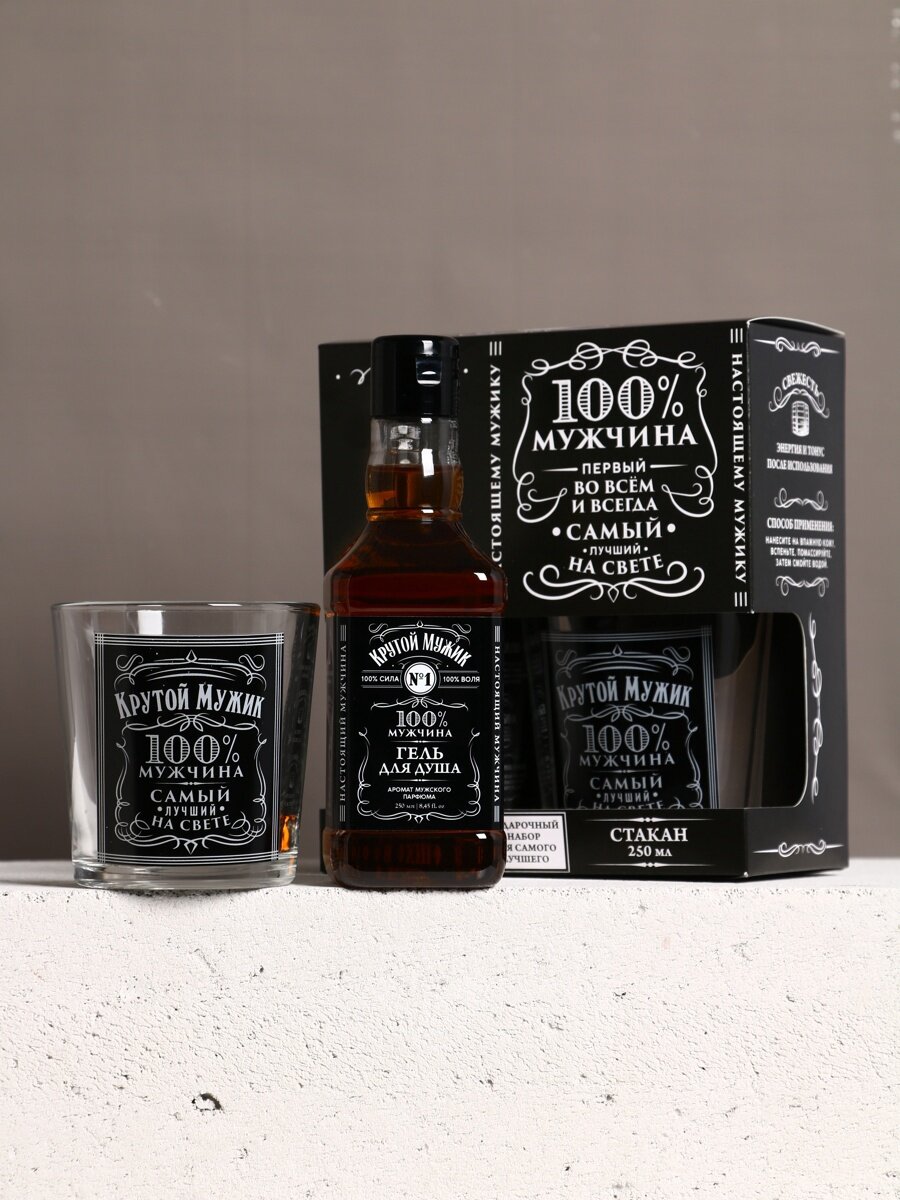 Подарочный набор «Крутой мужик»: гель для душа виски 250 мл и стакан для виски, подарок на Новый Год