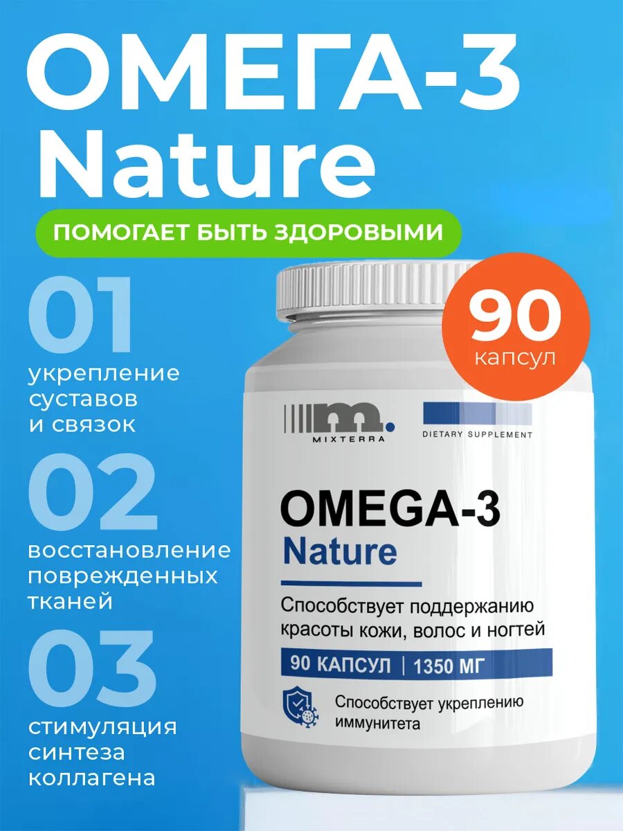 Омега 3 для иммунитета и кожи витамины, рыбий жир в капсулах