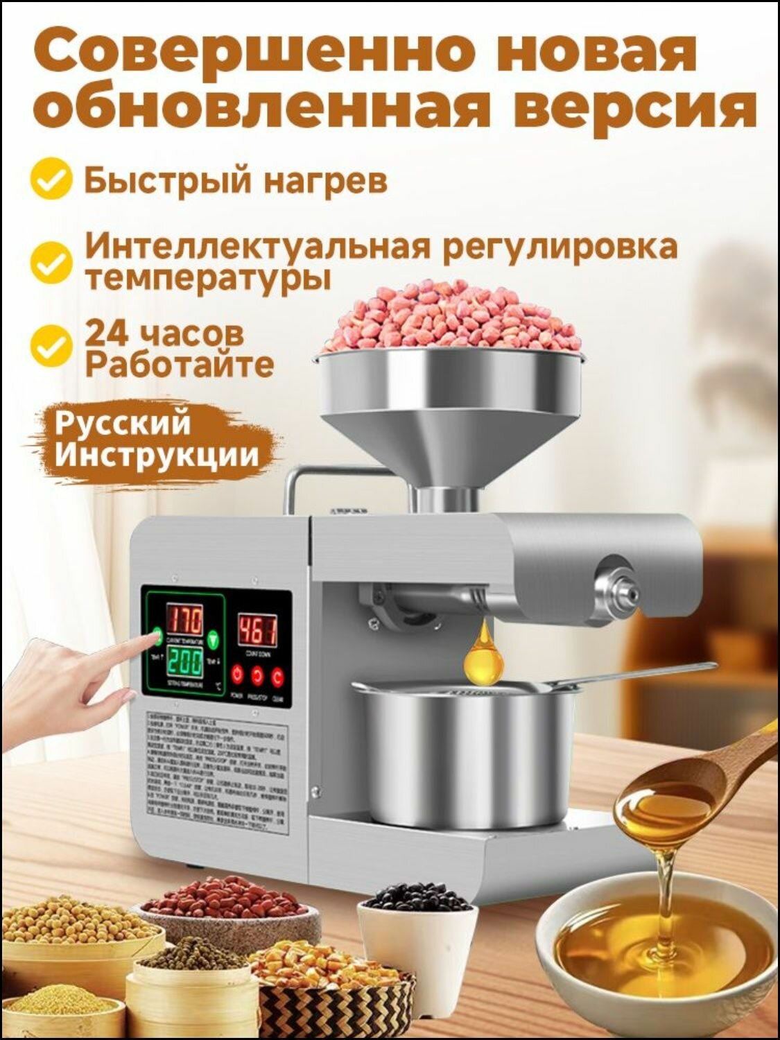 Маслопресс бытовой