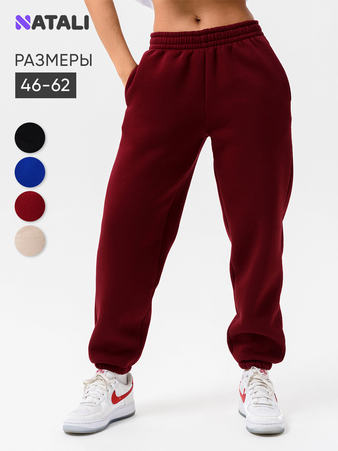 Брюки спортивные