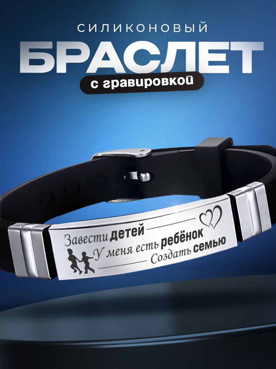 Жесткий браслет