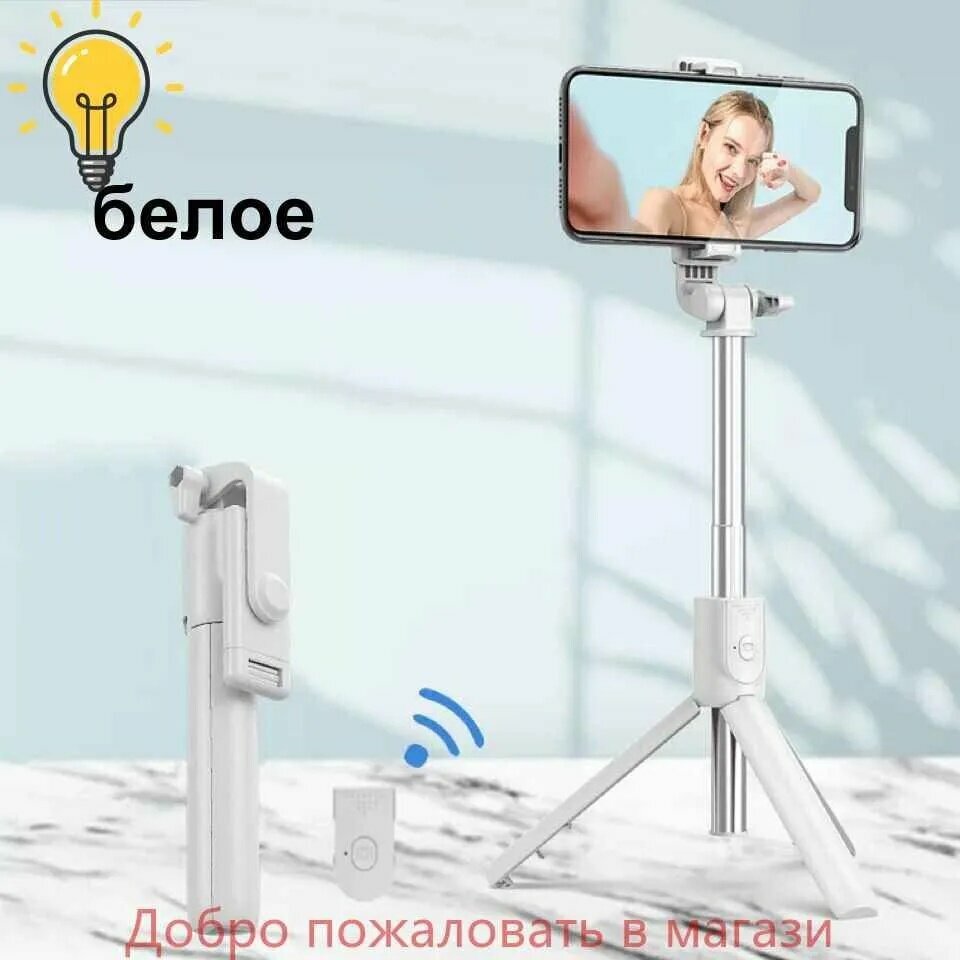 Монопод трипод с пультом Bluetooth , штатив для телефона и селфи полка для смартфона3 в 1