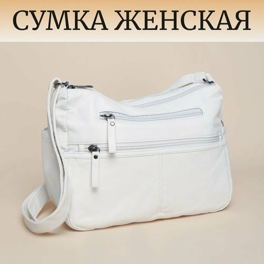 Сумка