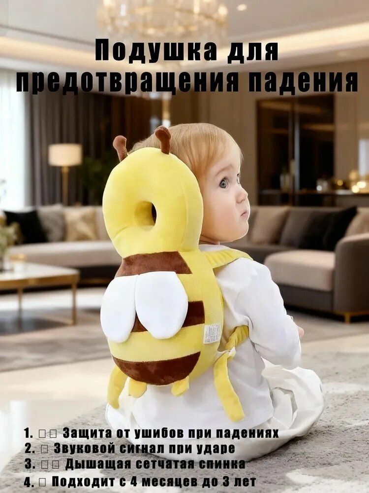 ZHONE Детский Защитный рюкзачок для малыша / подушка для защиты головы и спины ребенка / Безопасность детей от падения