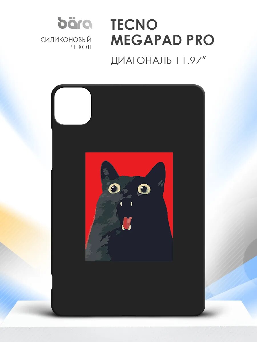 Чехол накладка на Tecno MEGAPAD Pro 11.97", Техно мегапад Про 11.97", с принтом