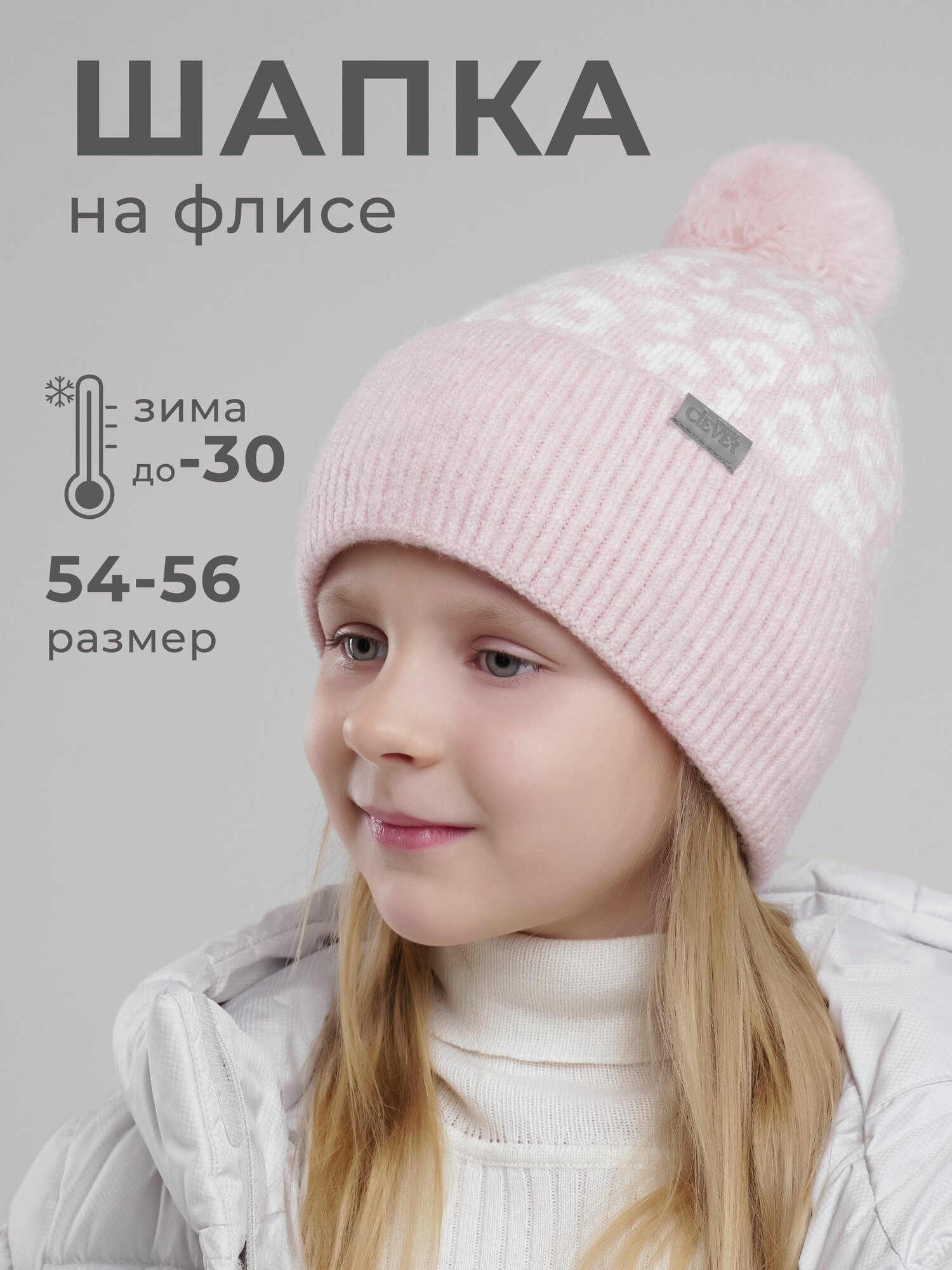 Шапка для девочек