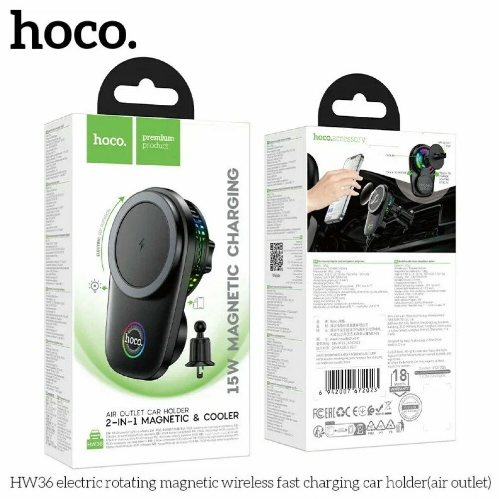 Автомобильный держатель HOCO HW36, 2 in 1, магнит, кулер, в воздуховод, Wireless 15W (Черный)