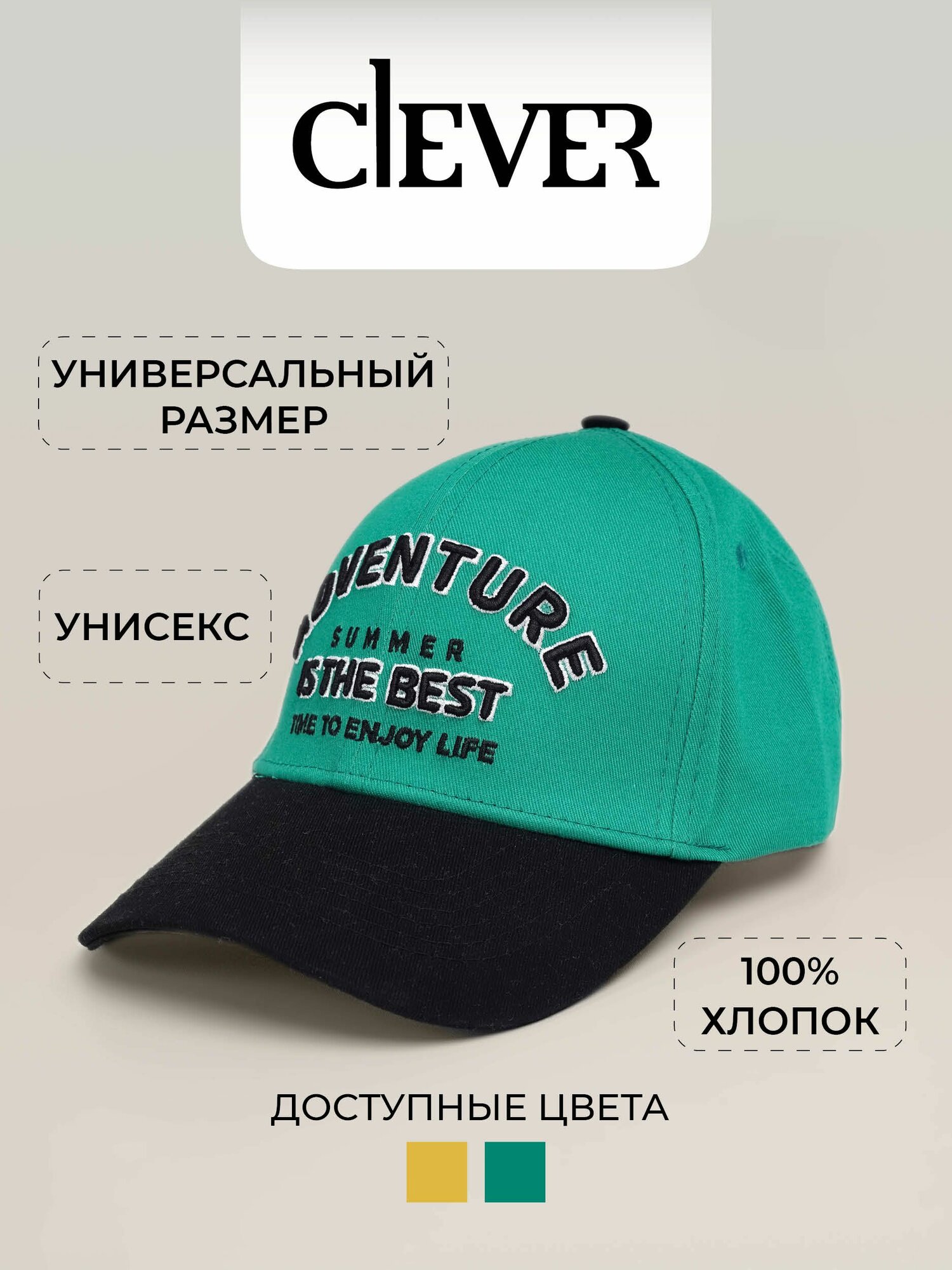 Бейсболка для мужчин и женщин