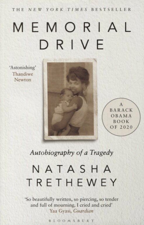 Книга: "Memorial Drive" от Trethewey N, русский язык, Прочие издания на английском