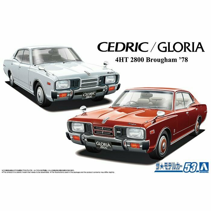 Сборные автомобилей модели Aoshima-06993 1/24 Nissan Cedric/Gloria 4HT 2800 Brougham 1978 Car model kit