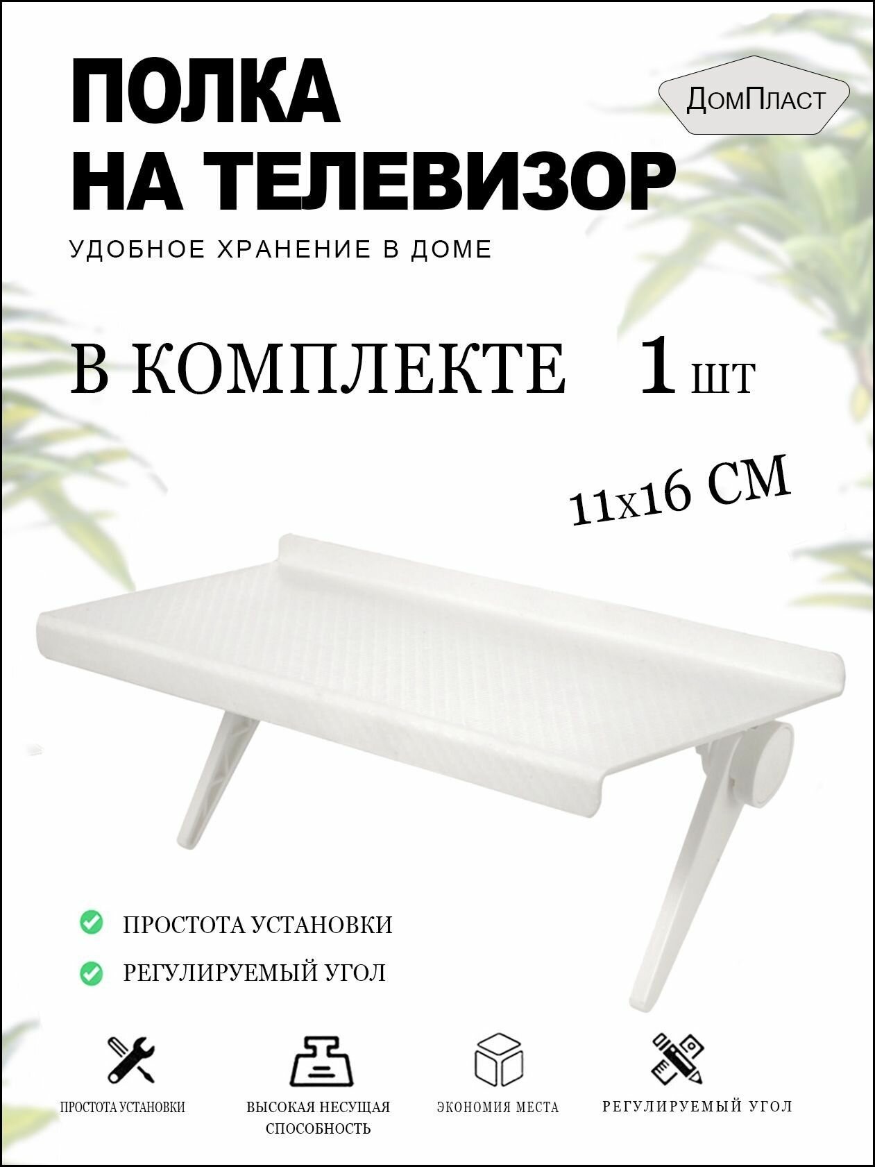 Полка настенная — фото 1