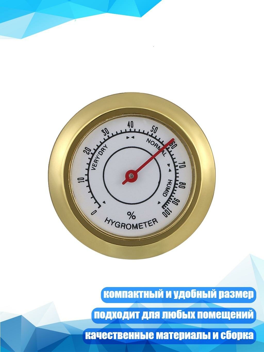 Круглый стеклянный аналоговый гигрометр, мини гигрометр 43 мм для измерения влажности, - гигрометр диаметром 43 мм