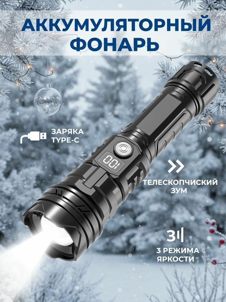 Фонарь ручной