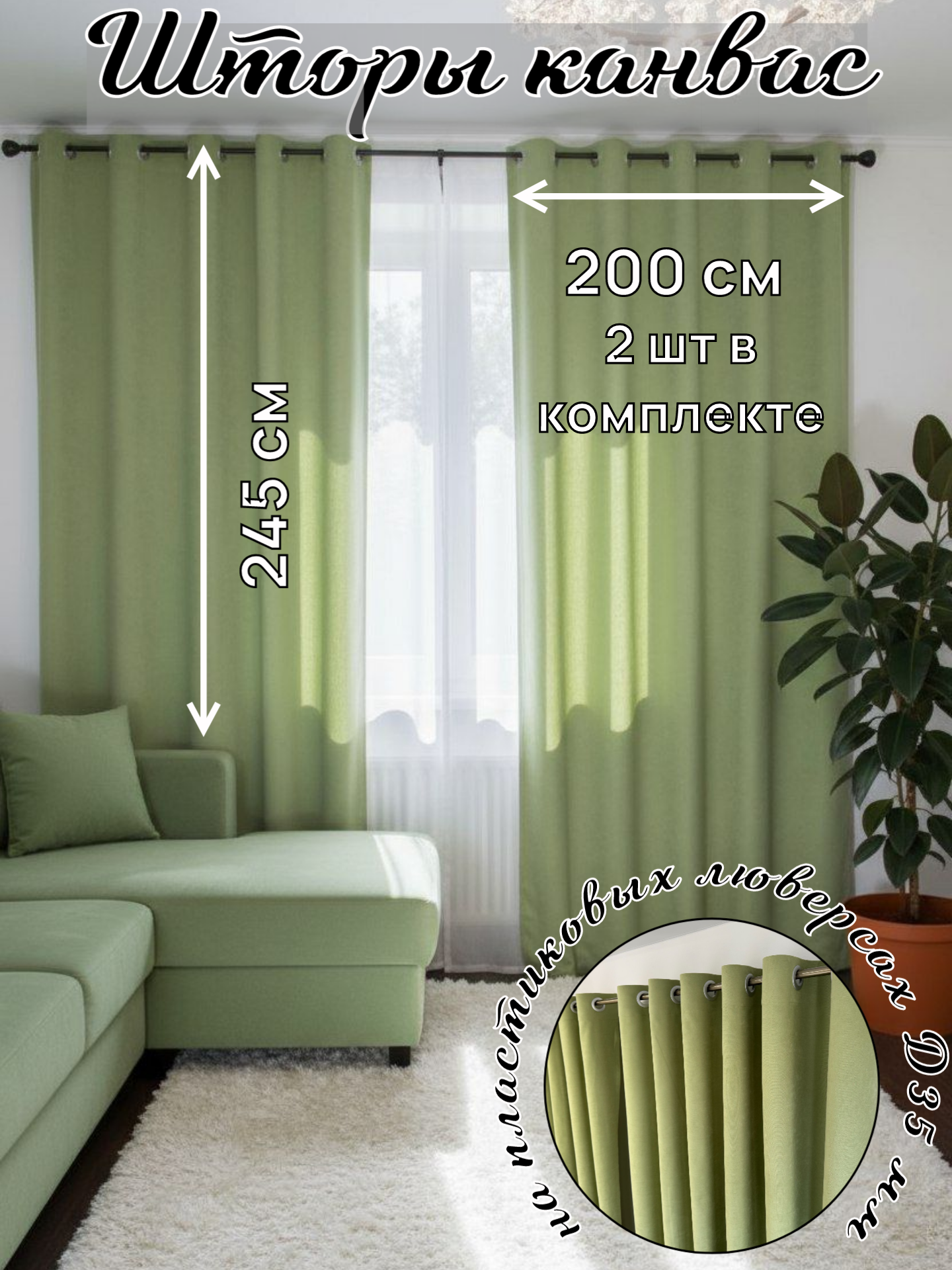 Шторы на люверсах; интерьерные; в комнату; димаут200х245 см 2 шторы