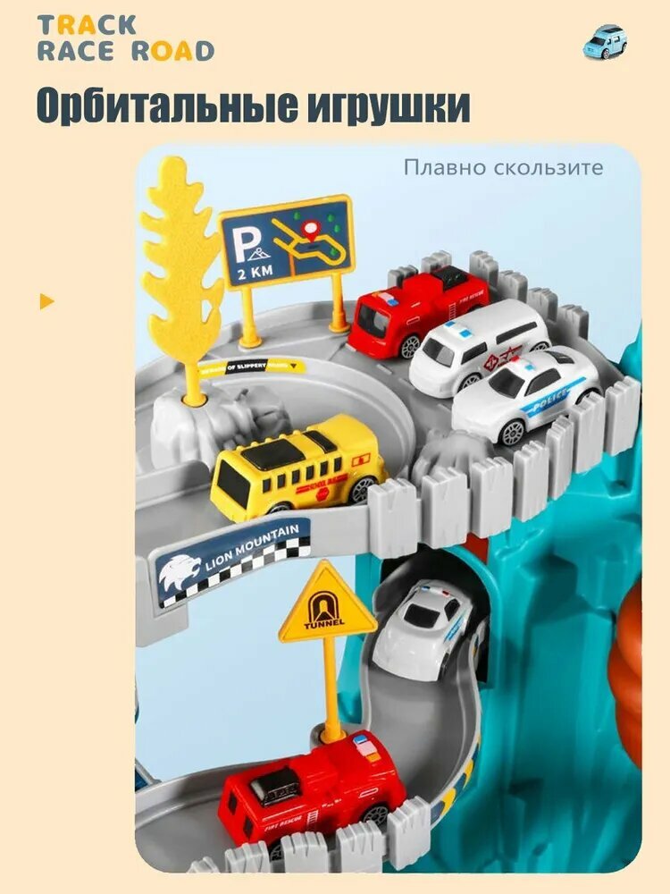 Игрушечный трек — фото 1