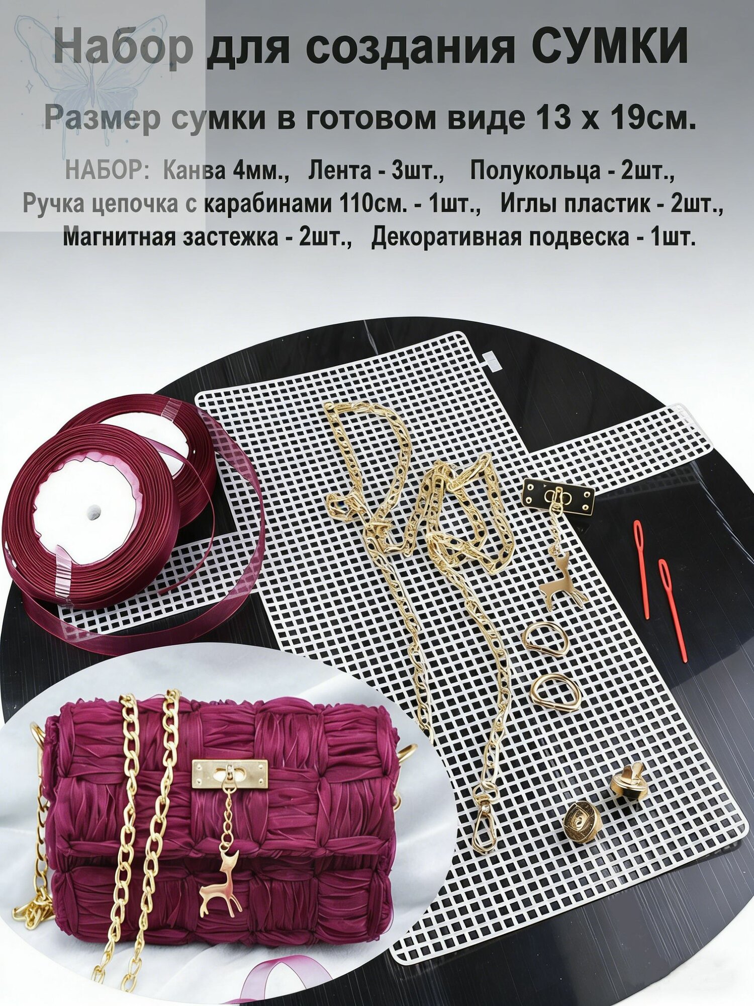 Канва для вышивки