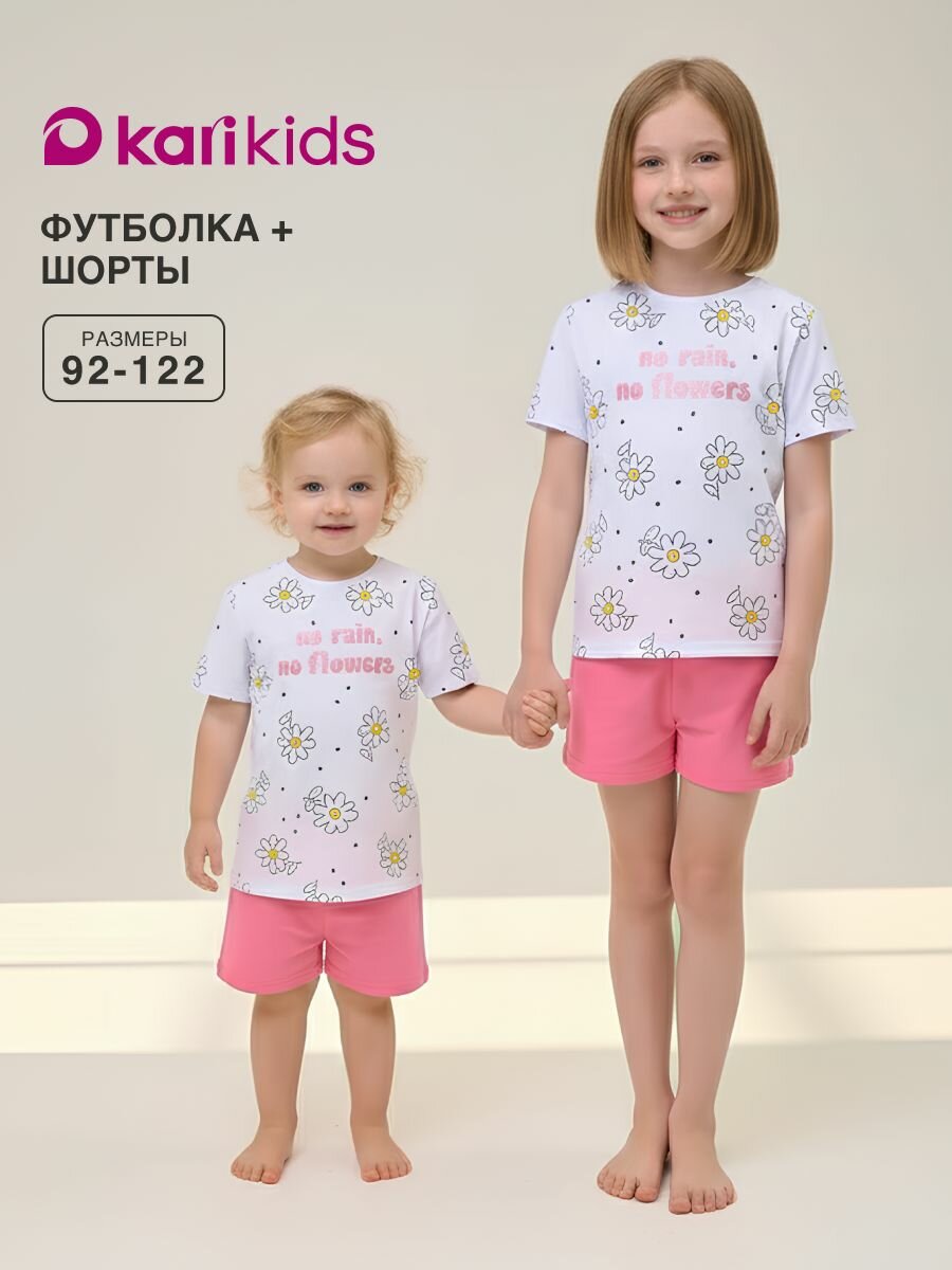 Комплект одежды