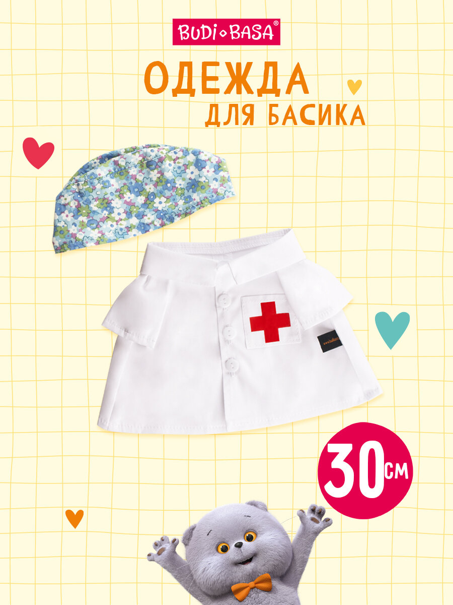 Одежда для мягкой игрушки Кот Басик 30 см Комплект одежды Доктор