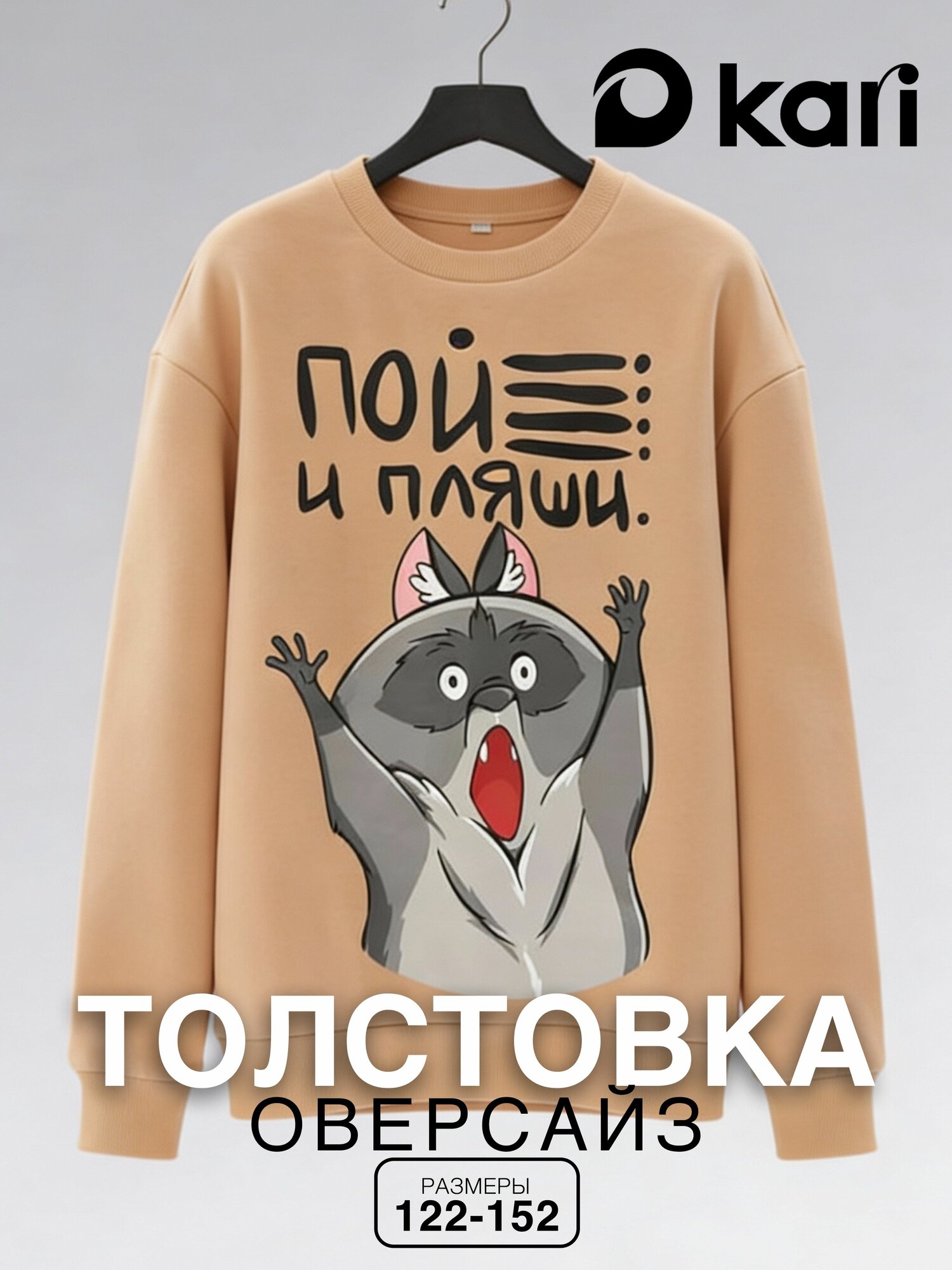 Свитшот Весна-лето 2026