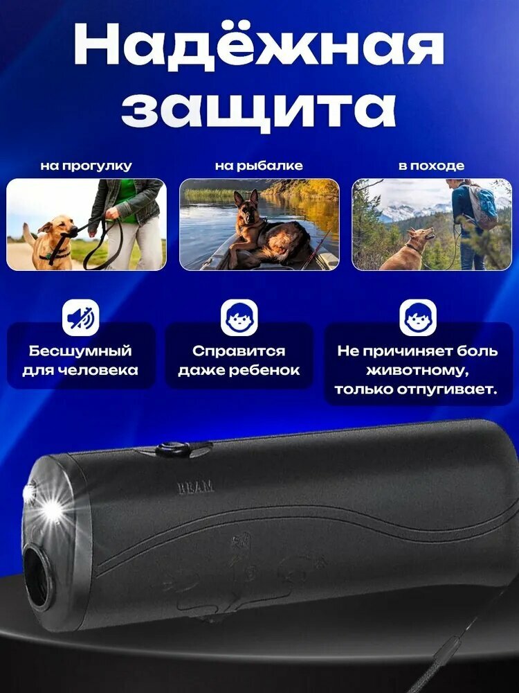 Отпугиватель ультразвуковой